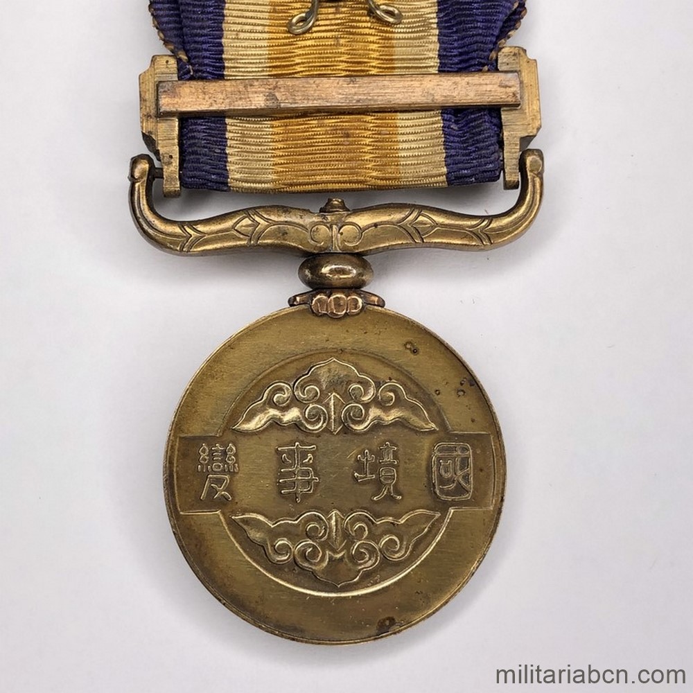 Japan. Japanese War Medal of the Nomonhan Incident. With box ...