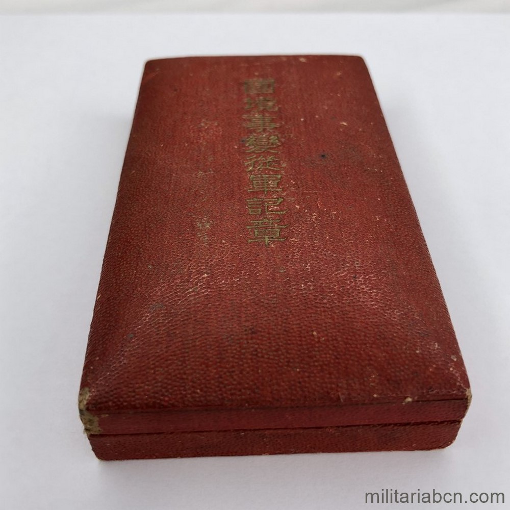 Japan. Japanese War Medal of the Nomonhan Incident. With box ...